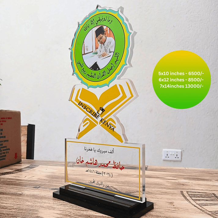 Islamic Quran E Hafiz Award trophy. – InscribedGiftsKe